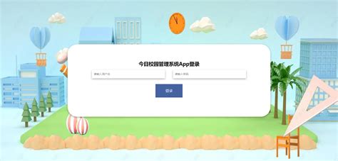 基于uniapp与ssm的今日校园管理系统app设计与实现——以失物招领、交付签到与校园卡充值功能为例 csdn博客
