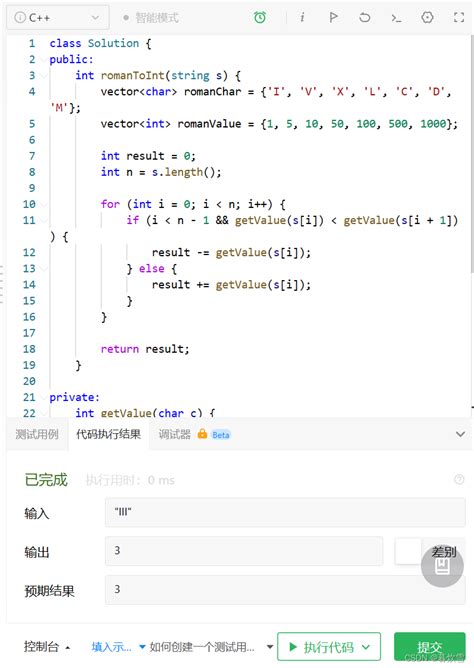 每日一题 罗马数字转整数罗马数字包含以下七种字符 Csdn博客