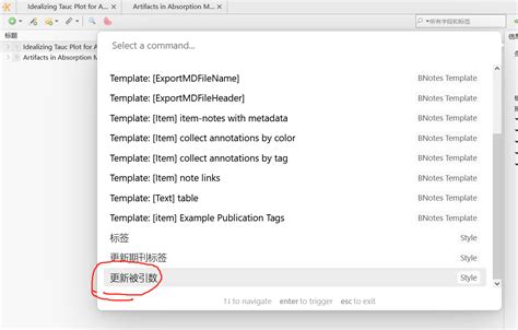 “被引数” 列里面显示空白 · issue 519 · muisedestiny zotero style · github