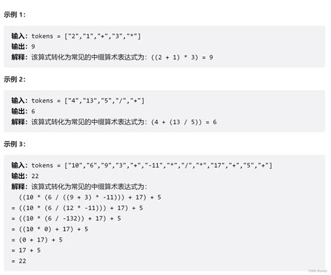 栈在编程题中的应用：有效括号、删除重复项与逆波兰表达式 csdn博客