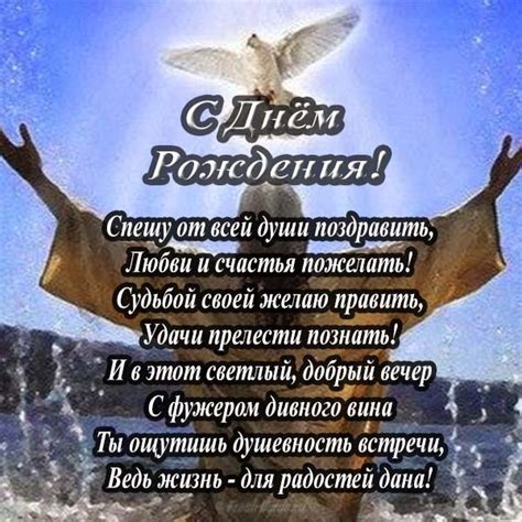 Христианские открытки с днем рождения🎉 скачать бесплатно