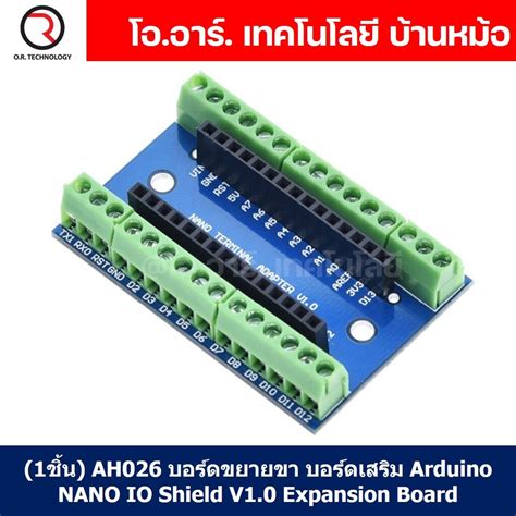 1ชิ้น Ah026 บอร์ดขยายขา บอร์ดเสริม Arduino Nano Io Shield V1 0 Terminal Expansion Board แบบ