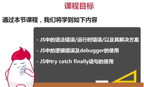 错误调试以及debug的使用 最好的安排 博客园