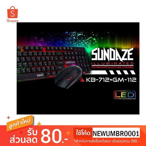 Signo Illuminated Keyboard And Mouse รุ่น Sundaze Kb 712 Gm 112 Cllbsa4โค้ดส่วนลด Shopee Thailand