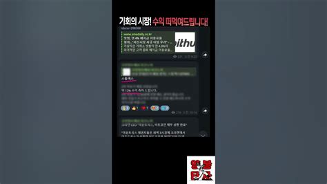 개미는 팔고 고래는 매집하고 있습니다 조만간 폭등 터집니다 Youtube