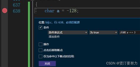C语言vs2022调试图文详细讲解vs 2022如何设置断点调试 Csdn博客