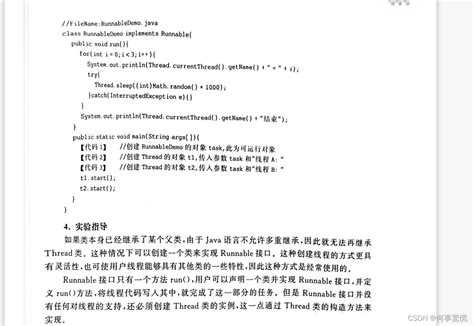 Java新技术实验 CSDN博客