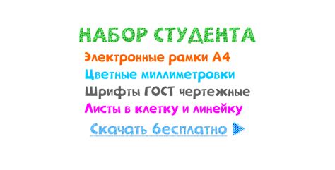 Рамка А4 с основной надписью для первого листа - Word и PDF
