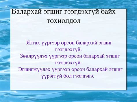 сурган хүмүүжүүлэх зөвлөгөө Odp