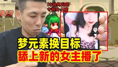 婷宝 搜索 专找直播 虎牙直播