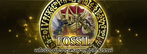 Yu Gi Oh Card Series Fossil