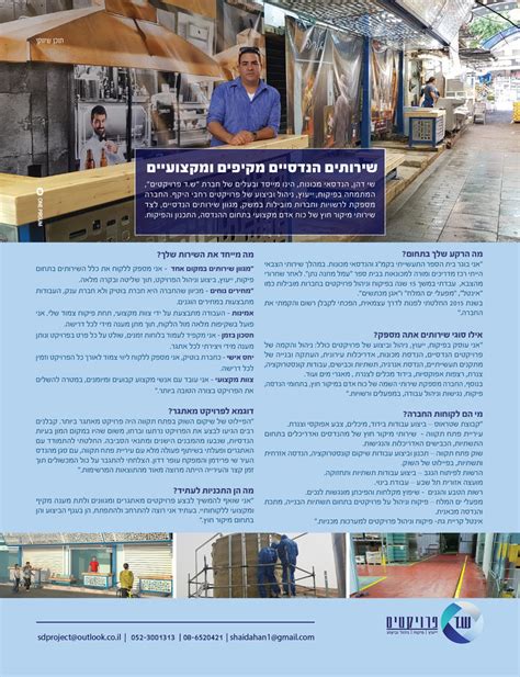 Shai Dahan Posted On Linkedin