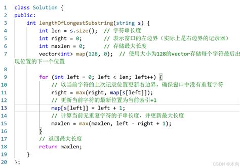 Leetcode第三题 无重复字串的最长字串leetcode3 Csdn博客