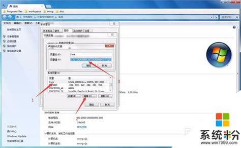Win 配置python环境变量的方法图文教程 Win 系统教程 系统粉