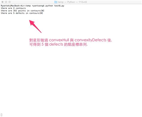 大兵萊恩 一路直前 記錄 OpenCV 學習路徑 辨識多邊形 OpenCV Python