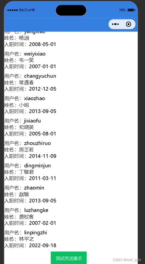 微信小程序如何向java后端本地（基于springboot项目）发请求微信开发者工具如何请求本地的java项目后台 Csdn博客
