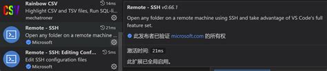 记一次vscode remote ssh登录失败的解决方案 LiJT的灵质空间