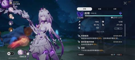 霞蝶诗人套，速度不是废词条，不要再无脑分解了！ 崩坏：星穹铁道社区 米游社