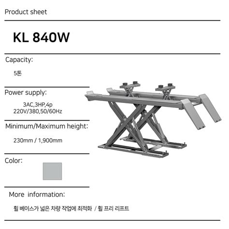 더블시저스리프트 시저스리프트 초저상리프트 휠프리리프트 리프트 초저상휠프리리프트 소형시저스리프트 소형더블시저스리프트 소형리프트 엑스리프트 차량정비리프트 차량정비용리프트 산업용