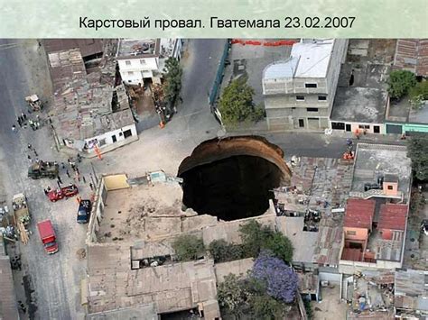 Землетрясения - online presentation
