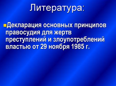 Гражданский иск в уголовном процессе Online Presentation