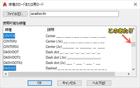 【autocad 初心者】線種の設定／変更方法 メモだよ！！