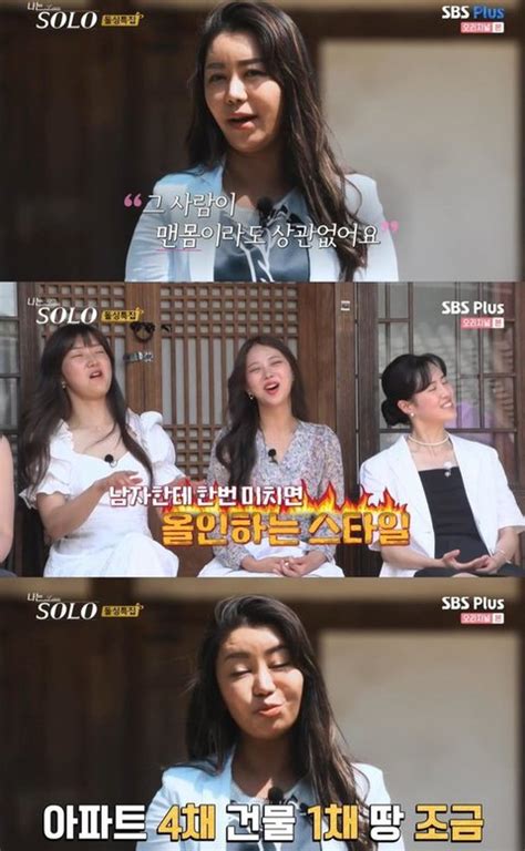 오늘자 나는 솔로 남자 돈 안본다는 돌싱 누나 자기소개 포텐 터짐 최신순 에펨코리아