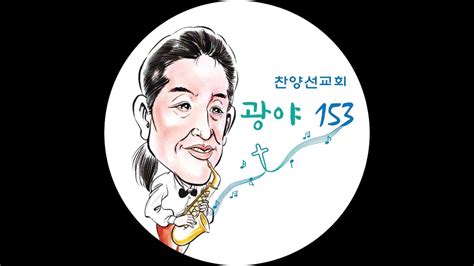 그가 찔림은 Youtube