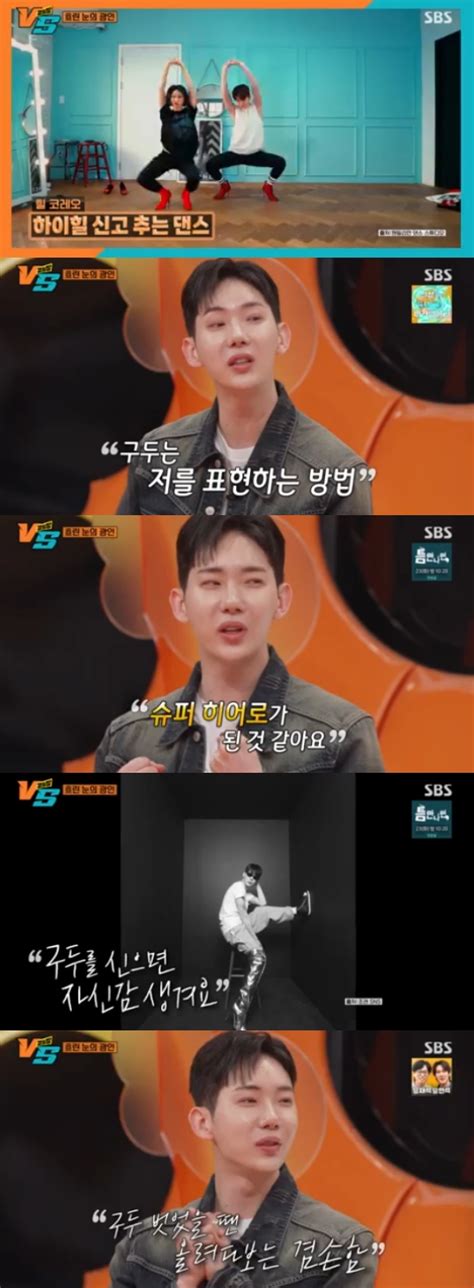 조권 하이힐 신으면 슈퍼 히어로 된 느낌 자존감 높아져 강심장VS 종합 나무뉴스