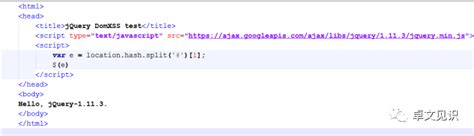 jQuery框架漏洞全总结及开发建议 腾讯云开发者社区 腾讯云