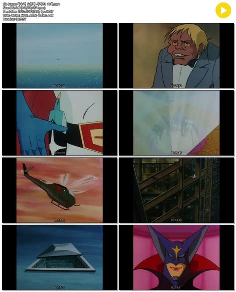 독수리 오형제 시리즈1 77화