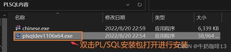 怎样在windows10系统中安装配置pl sql win10安装plsql csdn博客