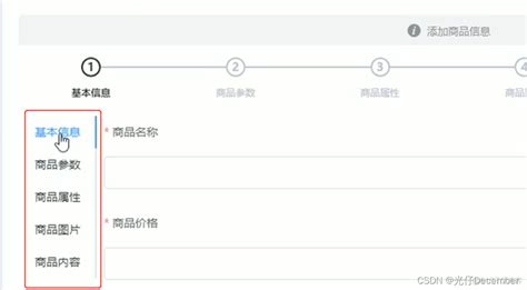 【vue项目实战】51、商品添加功能（一）51cto博客vue项目实战