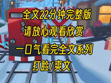 【完结】室友自己用散装卫生经，还拿出去卖，前世我极力劝说室友，结果她却把我害死，重生后我让室友 布丁咕咚 布丁咕咚 哔哩哔哩视频