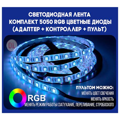 Светодиодная RGB лента с пультом 5050 12 вольт- BASESHOP | Интернет ...