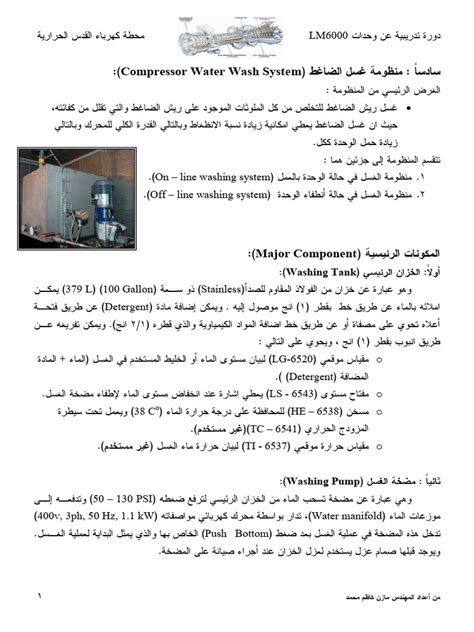 lec 6 pdf