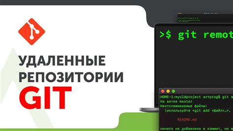 Работа с удаленными репозиториями Git Youtube