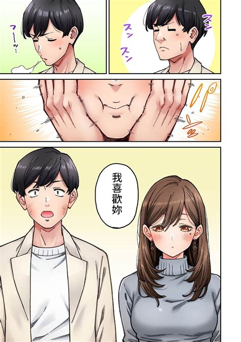 Onaji Semi No Someya San Ga Av Joyuu Datta Hanashi Ch 8 Page 13