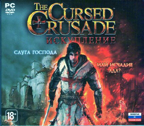 Buy The Cursed Crusade. Atonement (activation key in Steam) and download