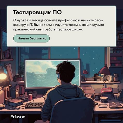 Онлайн курс Тестировщик ПО Практический онлайн курс где вы с нуля за 4 месяца освоите