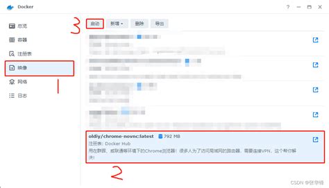群晖docker安装chromedocker Chrome Csdn博客