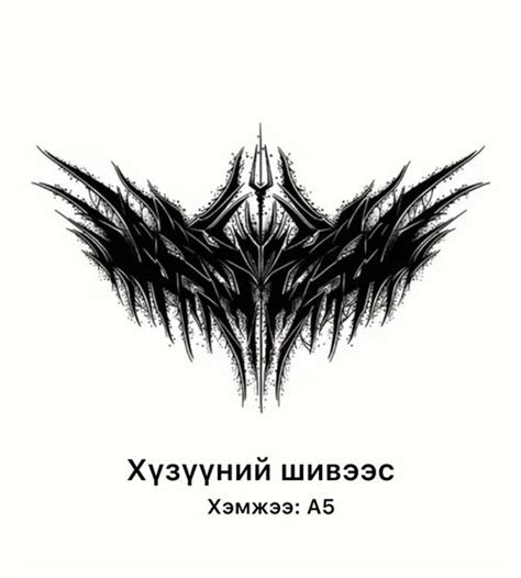 Усан шивээс Be T Shop