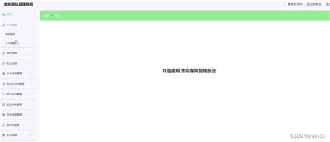 java php node js python宠物医院管理系统【2024年毕设】 python宠物医院系统 csdn博客
