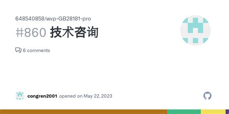 技术咨询 · Issue 860 · 648540858wvp Gb28181 Pro · Github