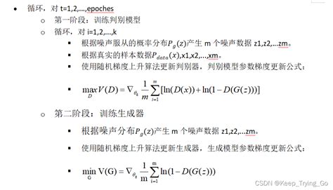 Gan原理及pytorch框架实现gan（比较容易理解）gan网络pytorch Csdn博客