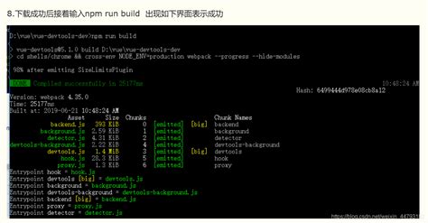 vue安装vue devtools调试工具npm run build报错其中提示 error cannot find module vue