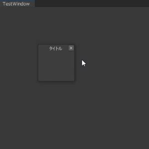 UnityEditorWindow上でGUI Window関数を利用してウィンドウを表示するエディター拡張方法について紹介します うにぉらぼ