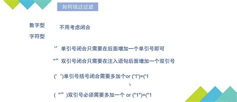 sql注入 sql注入橙子科技 csdn博客