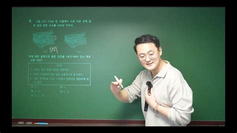 통합과학 고1 인제고 대비문제 생태계 생물의3요소 먹이그물 생태계평형 Youtube