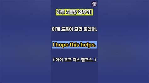 매일 4문장 원어민 실생활 기초영어ㅣ듣기만 하세요ㅣ기초영어회화ㅣ생활영어기초ㅣ왕초보생활영어 영어공부 영어회화 초보영어 초보영어회화 원어민표현 Youtube